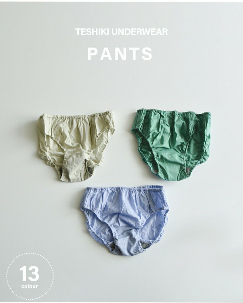 TESHIKI テシキ アンダーウェア コットン パンツ pants-teshiki-yo レディース | Piu di aranciato ...