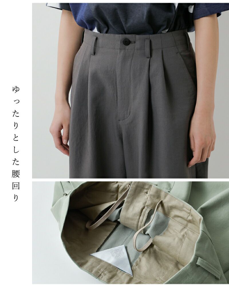 Dulcamara ドゥルカマラ ドライポリ シンプル 2タック ワイド Dulcamara ドゥルカマラ ドライポリ シンプル 2タック ワイド