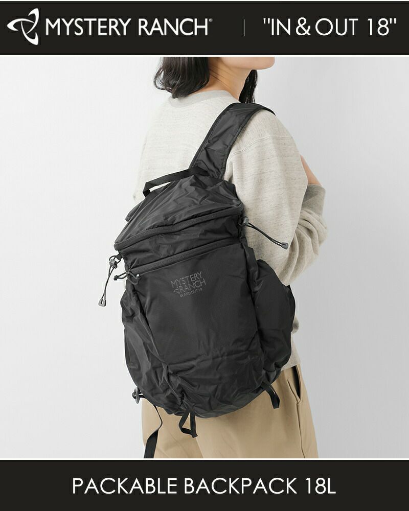 ミステリーランチ インアンドアウト リュック リュックサック 18 18L ポンデローサ MYSTERY RANCH IN＆OUT 18『送料無料（一部地域除く）』 MYSTERY RANCH ミステリーランチ インアンドアウト18 軽量 パッカブル